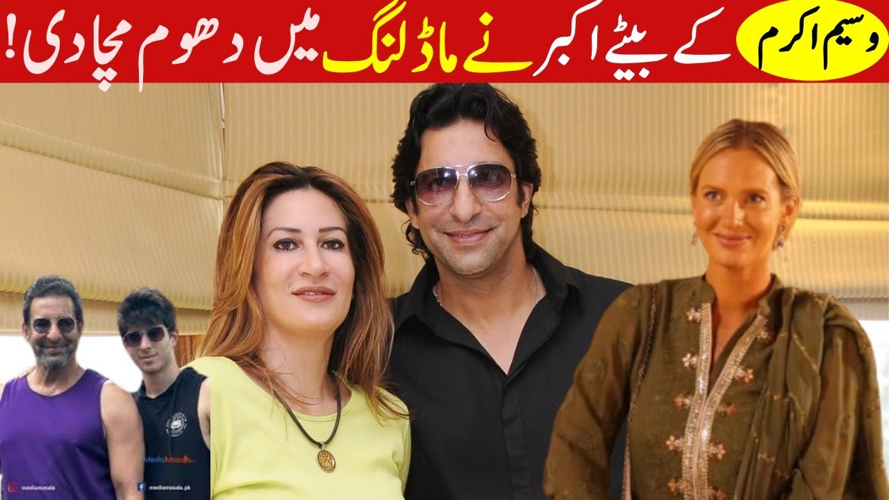 Wasim Akram’s Son Akbar Debuts as a Model | Stepping Into the Spotlight ...