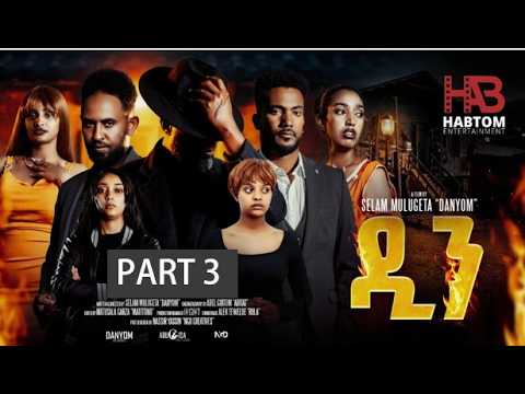 New Eritrean film \