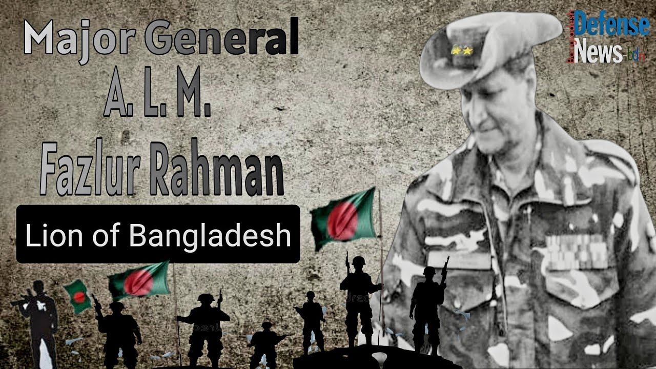 Major General A. L. M. Fazlur Rahman Lion of Bangladesh||সিংহপুরুষ মেজর ...