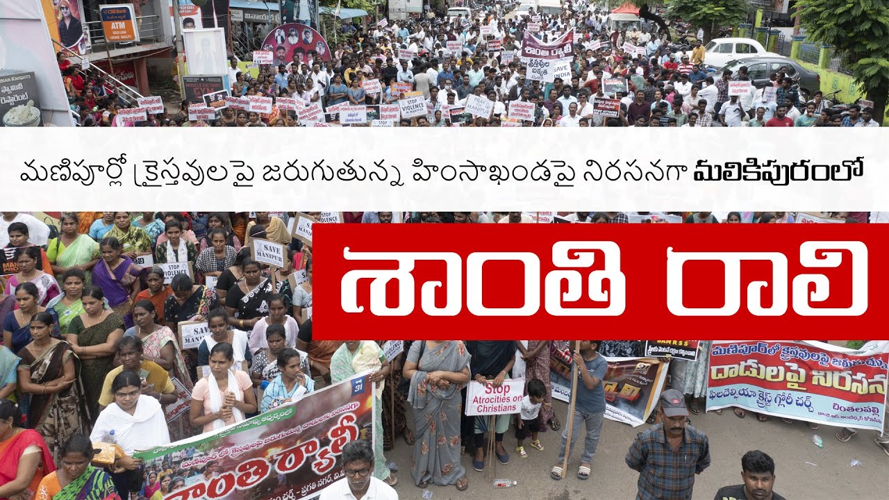 Peace Rally in Malikipuram| Huge Crowded| Prayed for Manipur| Exclusive ...