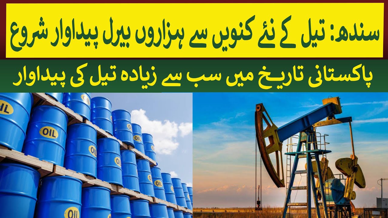 Sindh: Oil Production started from New Well | Rich Pakistan - YouTube