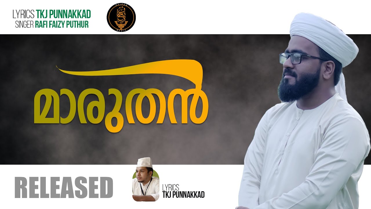 MARUTHAN | NEW MALAYALAM ISLMIC SONG | മാരുതന്‍ | TKJ PUNNAKKAD | RAFI ...