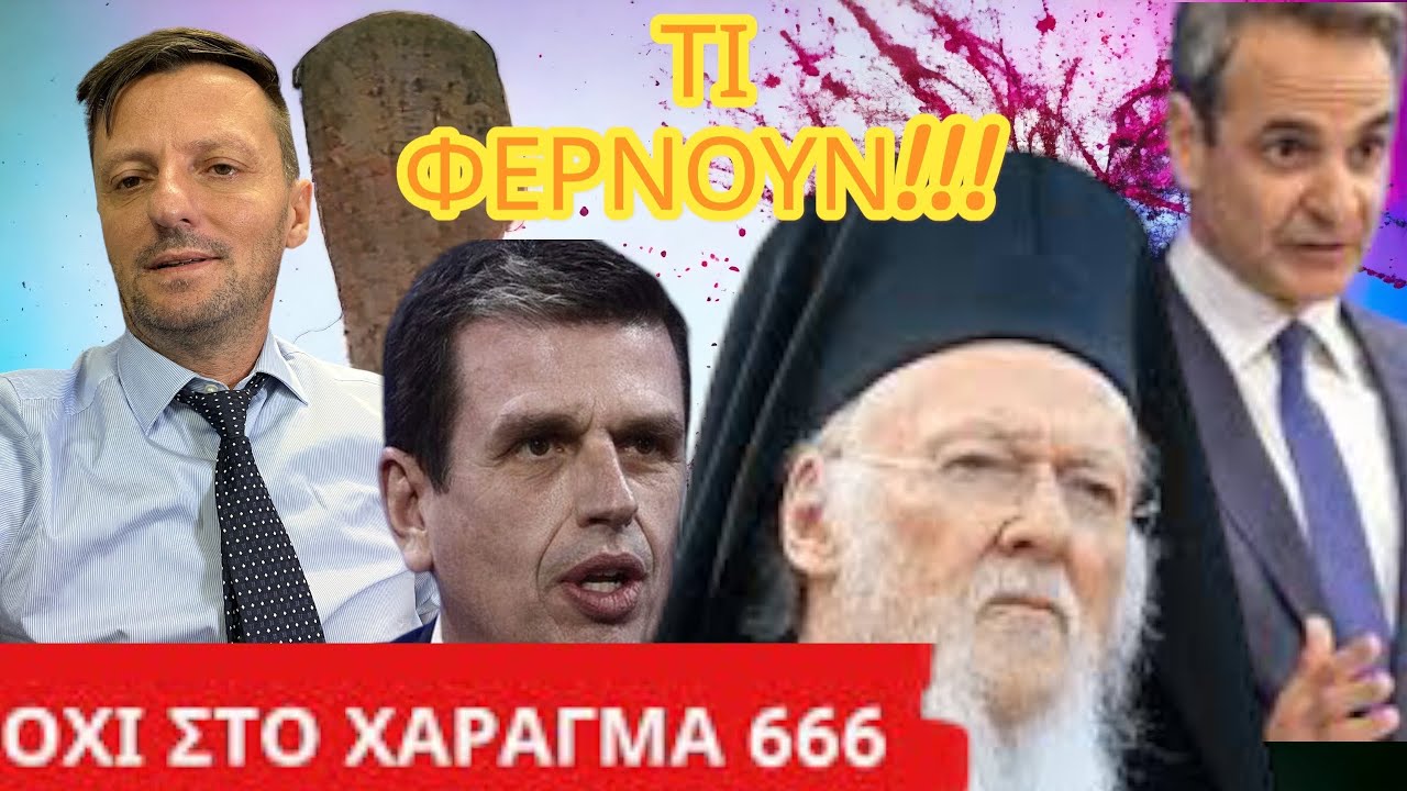 Έσκασε σαν ΚΕΡΑΥΝΟΣ!! Ρύθμιση - ΣΟΚ!! Γεμίσουν πόλεις και χωριά με ...