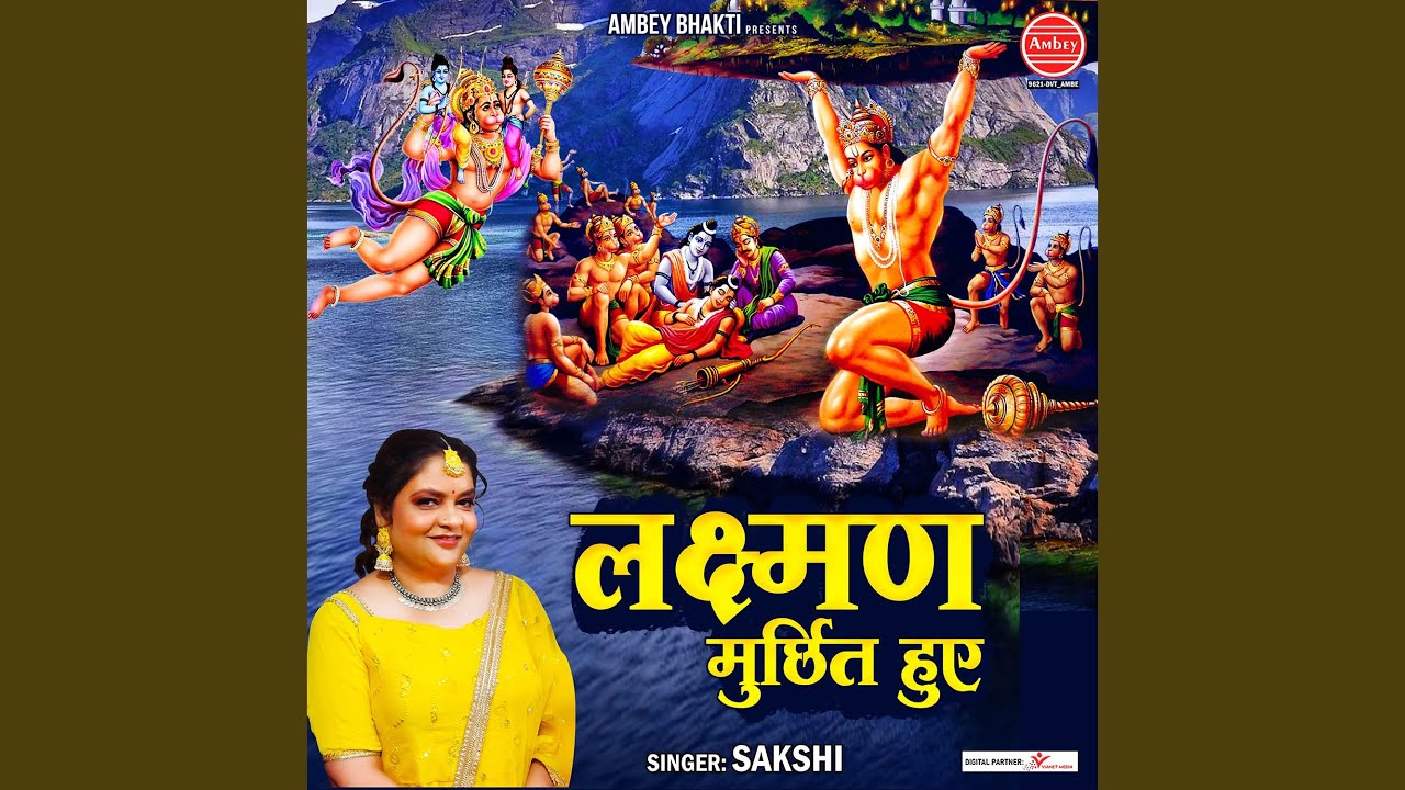 Laxman Murchhit Hue - YouTube