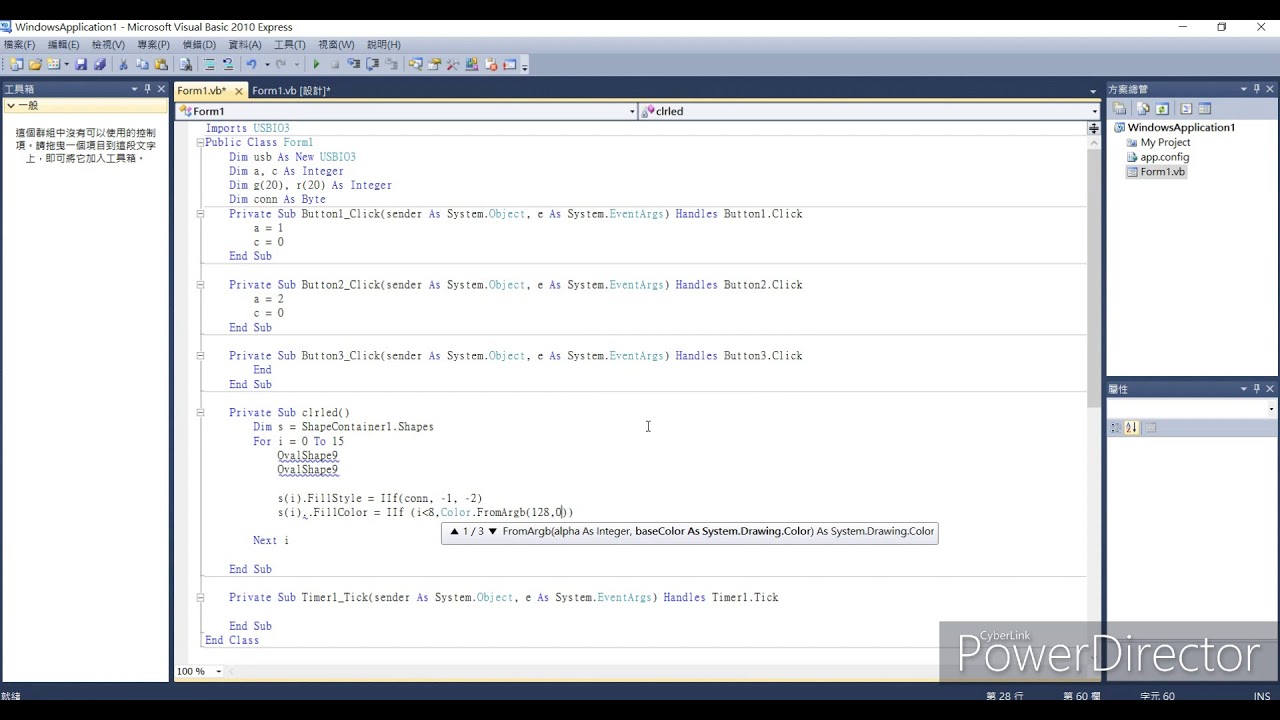 電腦硬體裝修乙級第一站VB2010 程式部分 - YouTube