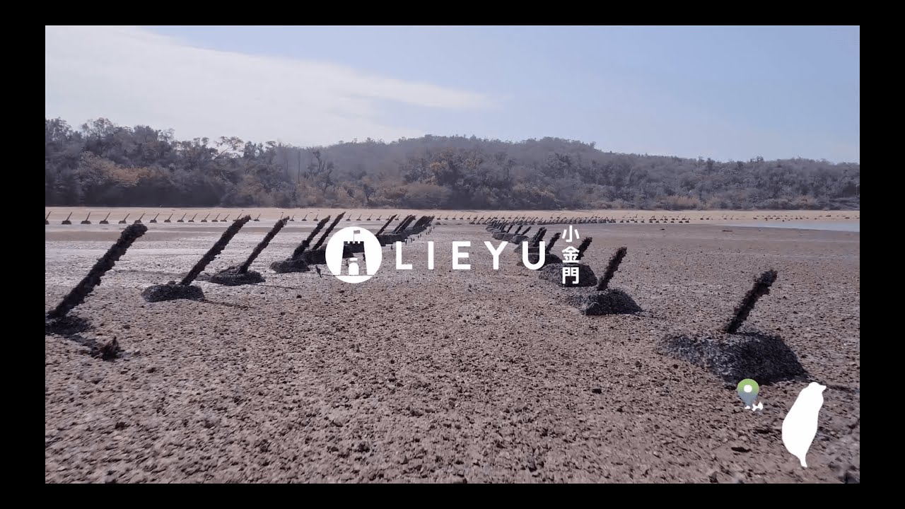 10+ Offshore Island of Taiwan - LieYu - YouTube