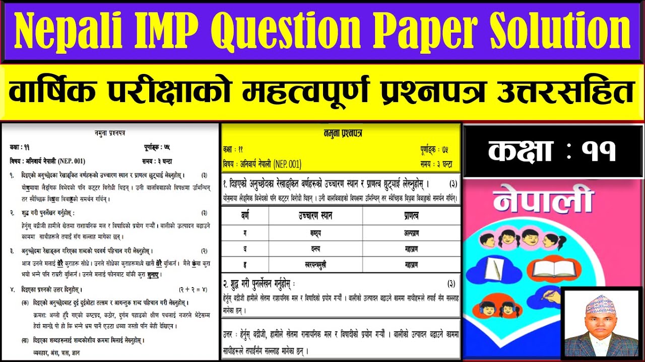 Nepali Most Important Question Paper With Solution, Class - 11 (New ...