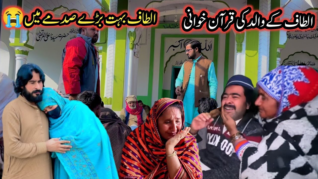 Altaf Bahut Bare Sadmey Mein | Saba Ahmad Vlogs | Altaf Ali Baloch ...
