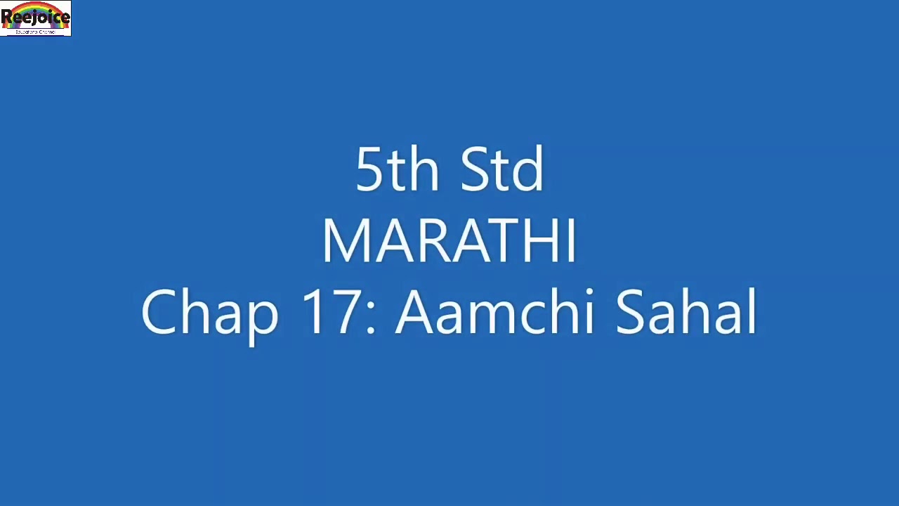 5th Std Marathi Chapter No 17 Aamchi Sahal YouTube 5th-std-marathi-chapter-no-17-aamchi-sahal-youtube