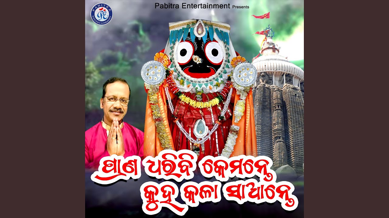 Prana Dharibi Kemante Kuha Kala Saante - YouTube Music