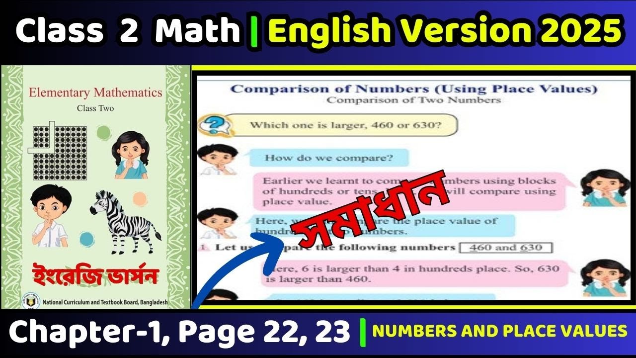 Class 2 Math English Version 2025 Chapter-3, Page 22, 23 |২য় শ্রেণির ...