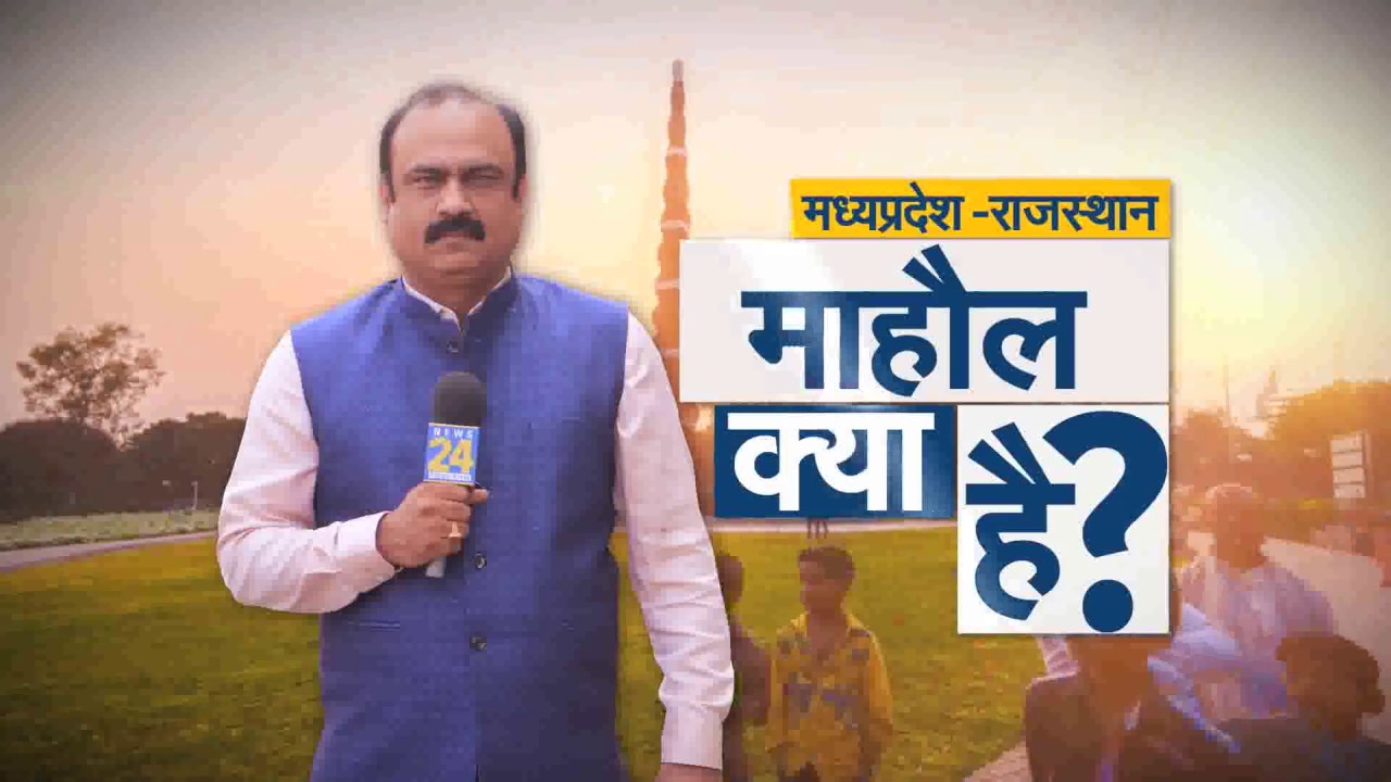 mahol kya hai final promo - YouTube