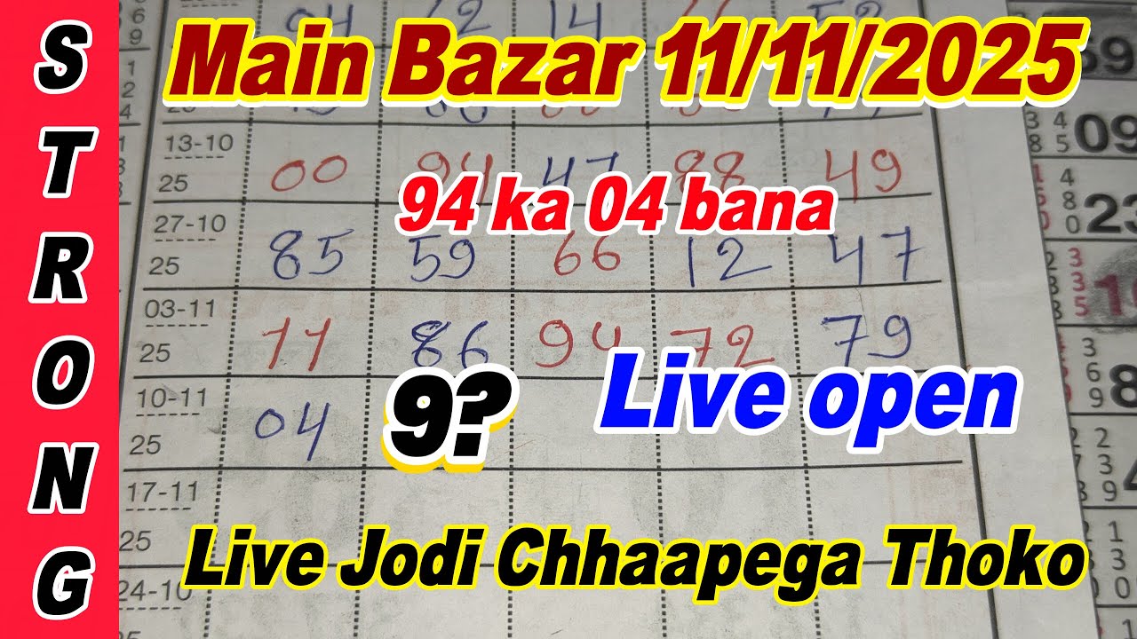 Main Bazar 11/11/2025 || Main Bazar Single open Live jodi || Main Bazar ...
