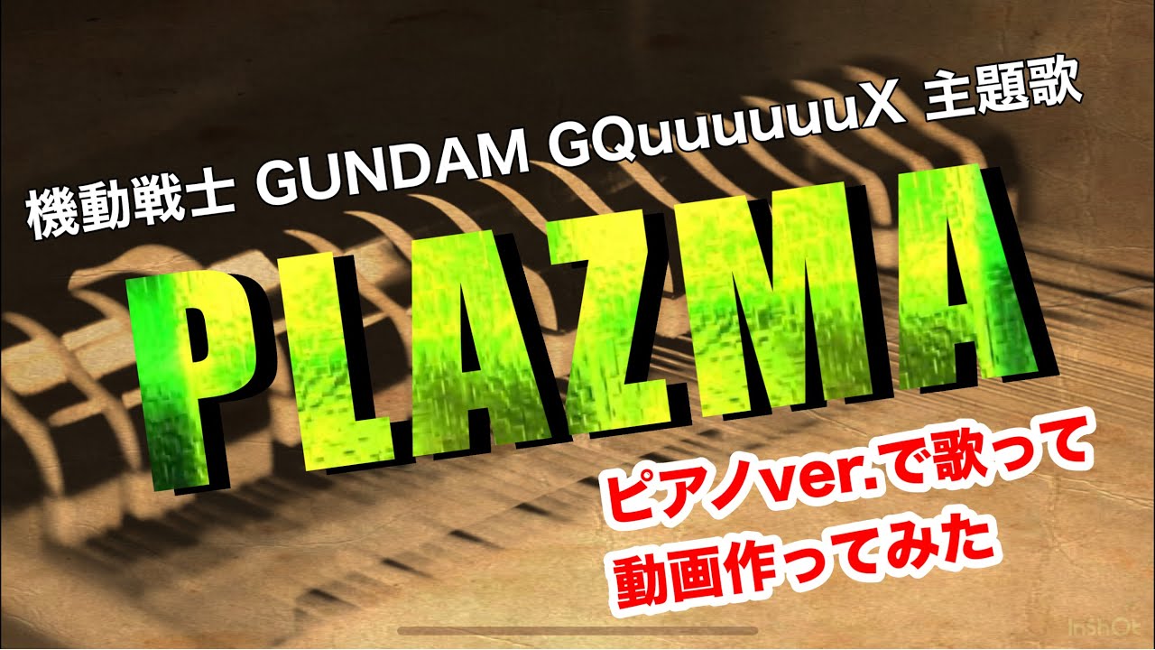 Plazma 歌ってみた【歌詞入り・ピアノver.】 - YouTube