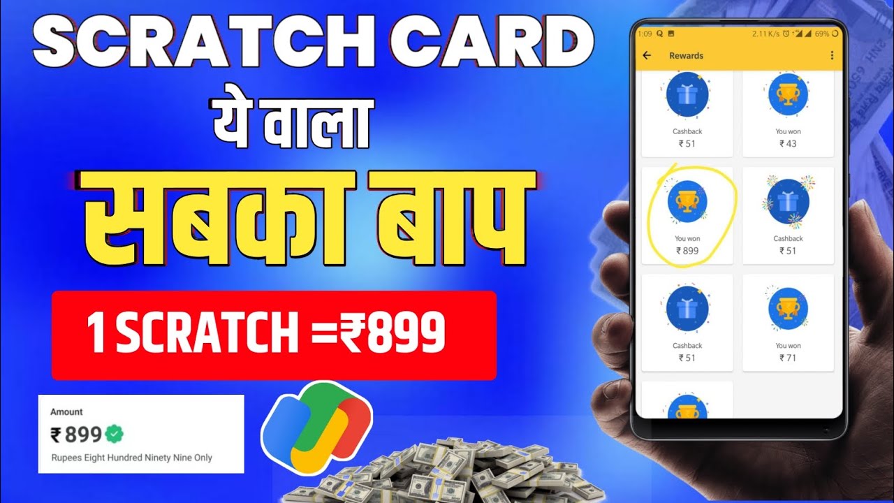 1 Scratch=₹899||scratch card to win cash withdrawal kaise kare ...