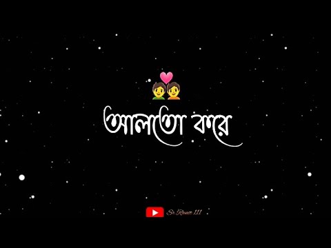 🥀Jane Mon Tui Jibon🥀||Bangla Black Screen 🖤 WhatsApp Status||#whatsappstatus #trendingstatus