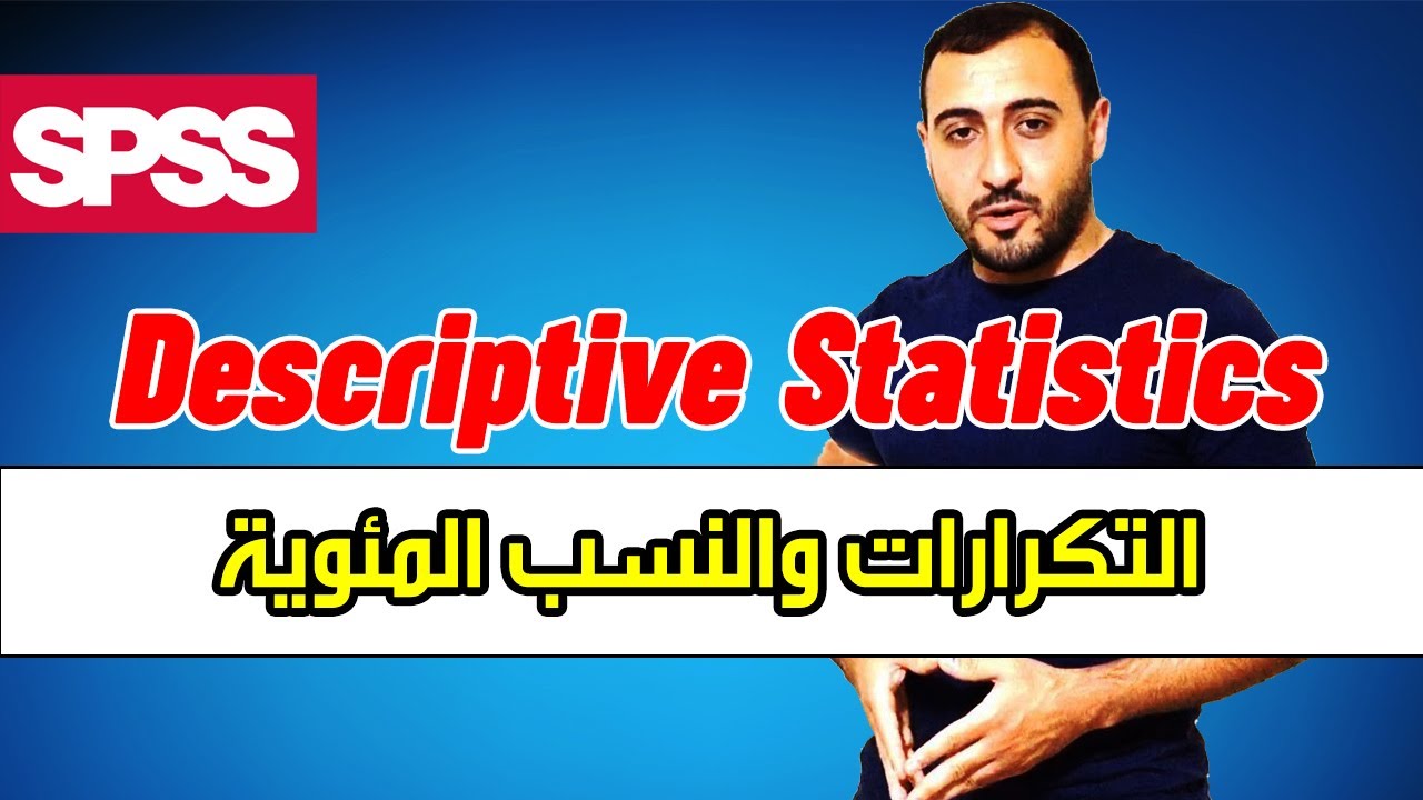 Descriptive Statistics And Frequencies In SPSS YouTube Descriptive Statistics And Frequencies In SPSS YouTube
