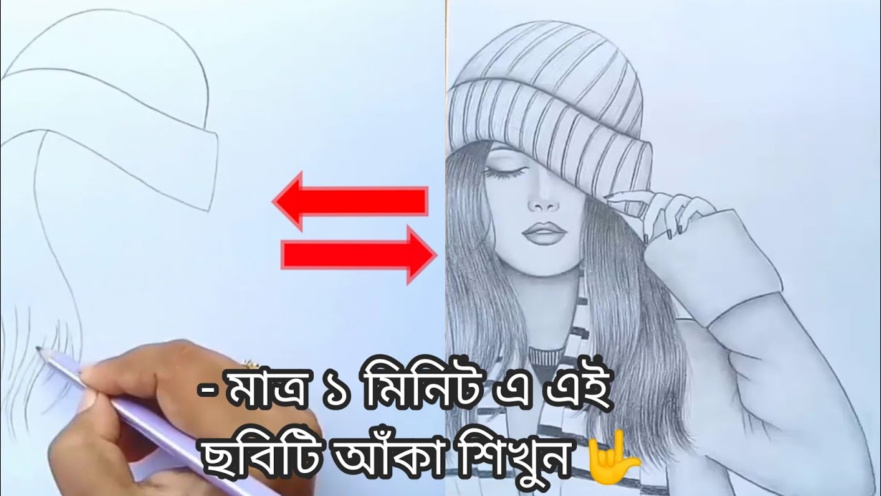 How To Drawing Girls Picture | মেয়েদের ছবি আঁকা শিখুন | New Girl ...