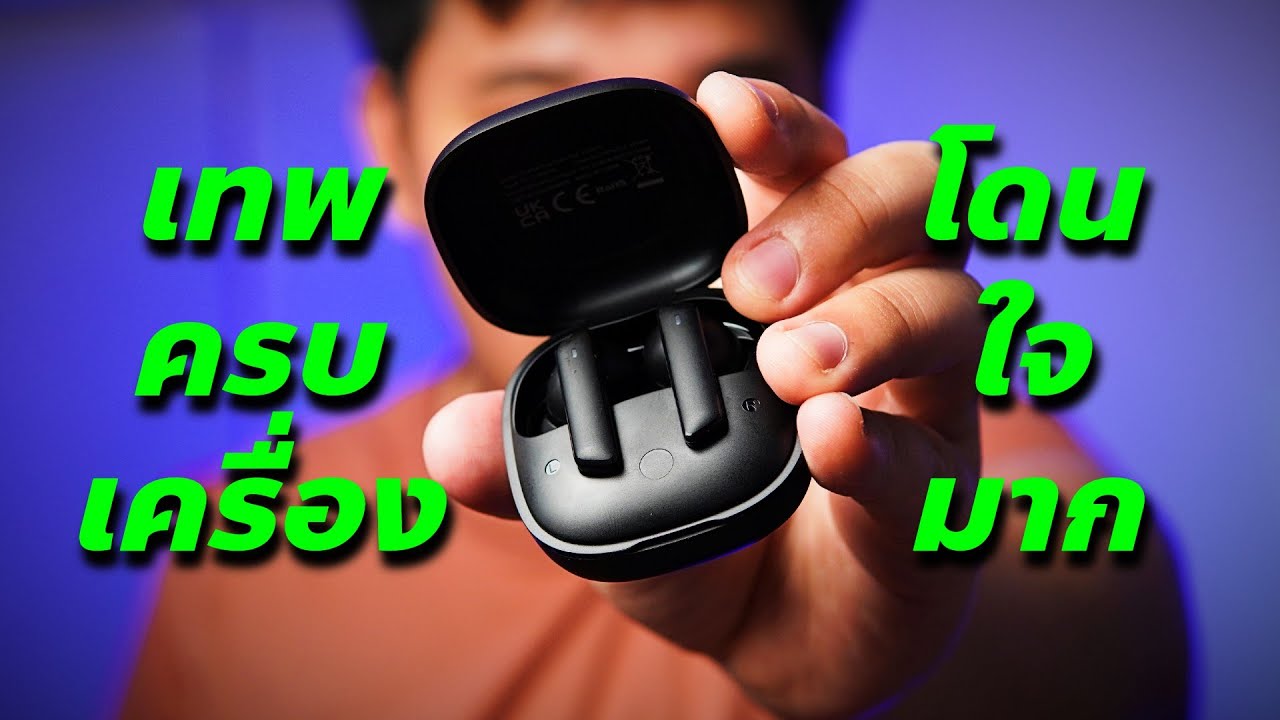 รีวิว iSuper Evo Buds ANC Edition เทพครบเครื่องโดนใจมาก! - YouTube