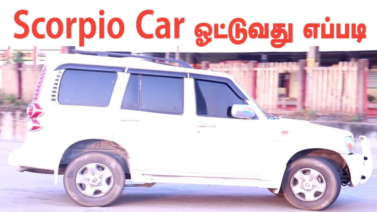How to drive Scorpio car in tamil || how to drive a car in tamil | கார் ...