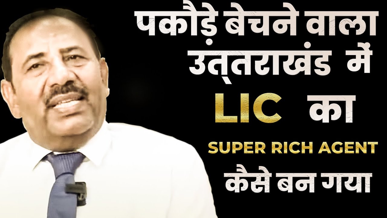 Success Journey of LIC Insurance Advisor from Uttarakhant - Kalyan Das ...