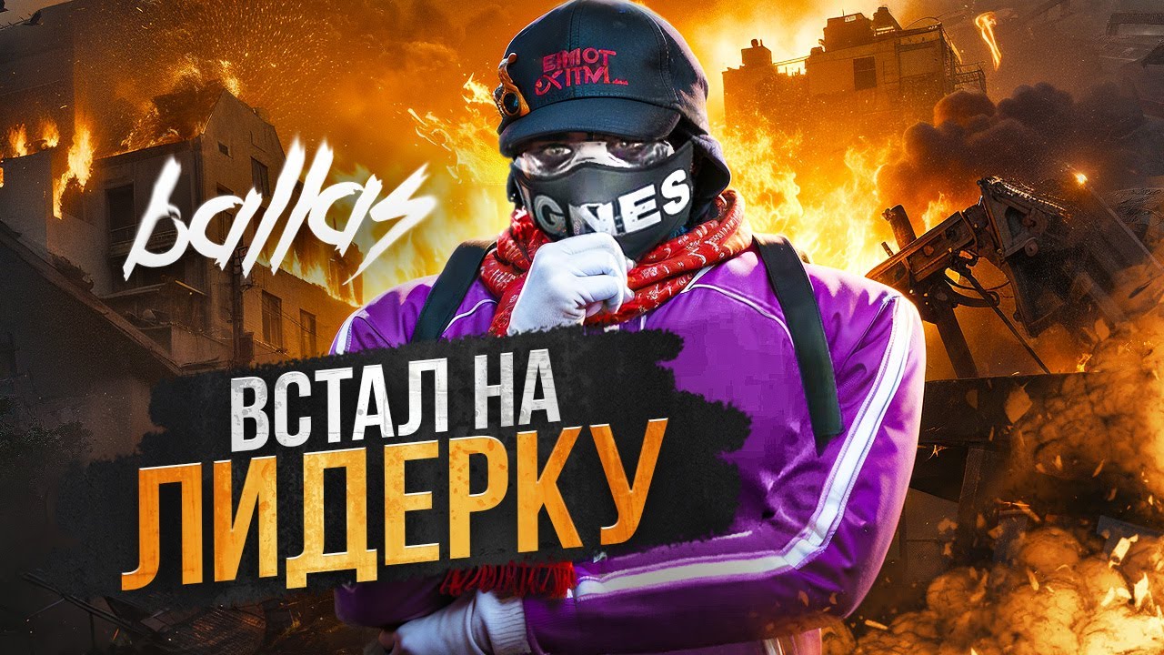 САМАЯ СИЛЬНАЯ СЕМЬЯ KILLA на ЛИДЕРКЕ в GTA 5 RP на СЕРВЕРЕ REDWOOD ...