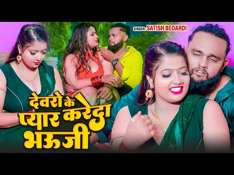 Hot Video | ए भऊजी प्यार करेदा | #Mona | #Ravindra Chauhan | New Hot Bhojpuri Song 2025