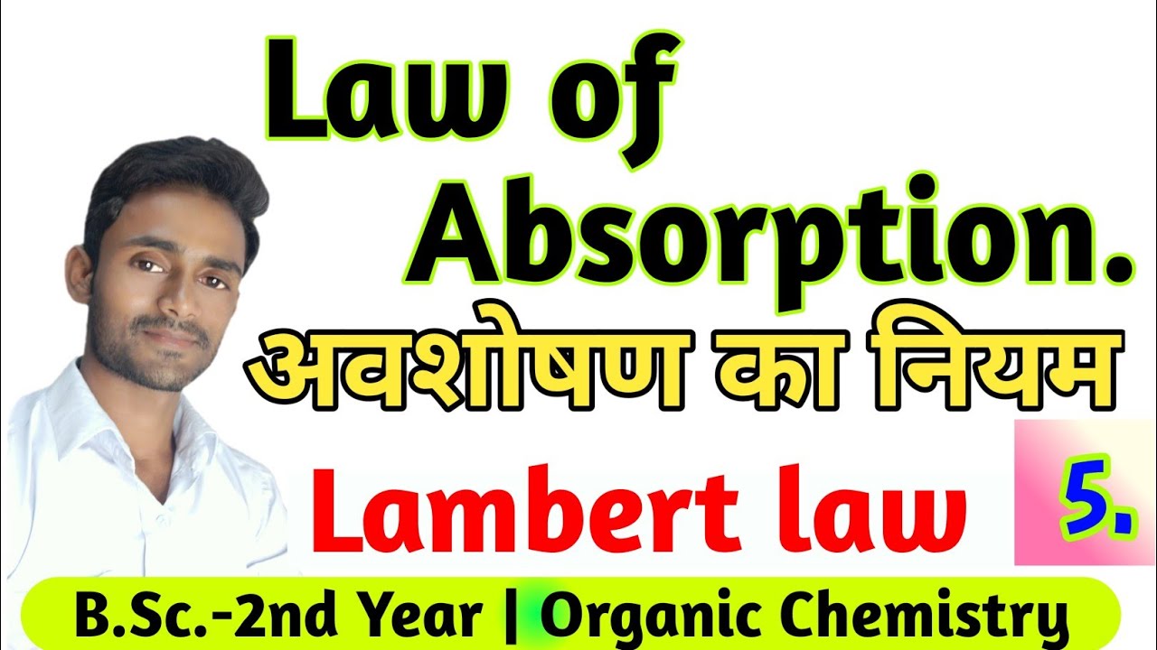 Absorption law| Lambert law | B.Sc. -2nd Year | Organic Chemistry | by ...