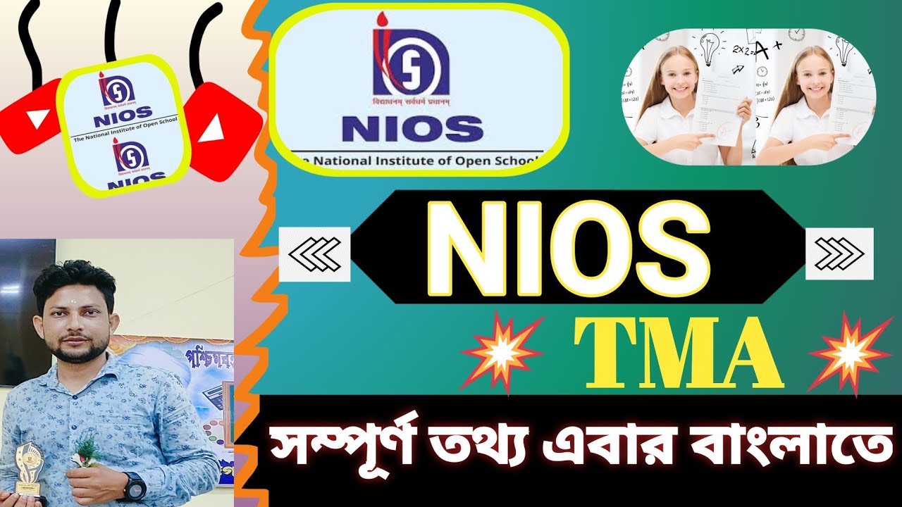 NIOS TMA Details in Bengali / NIOS TMA 2024 // TMA Answer Sheet ...