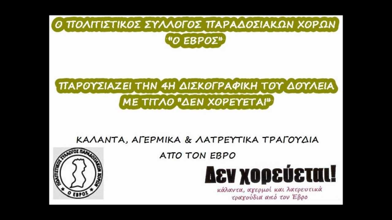 Κάλαντα Φώτων: Σήμερα τα Φωτα κι Φωτισμος - YouTube
