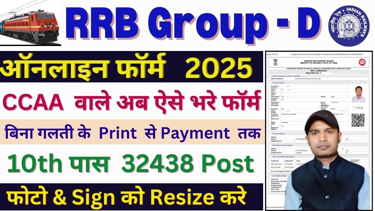 railway rrb group d form fill up 2025 : rrb group d form fill up ...