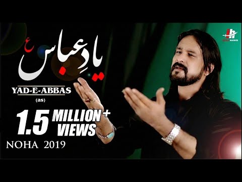 Yad E Abbas | Irfan Haider | 2019 | 1441