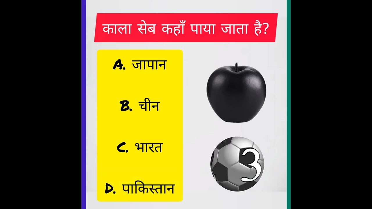 gk for kids| gk questions and answers|gk quiz|gk questions|gk video # ...