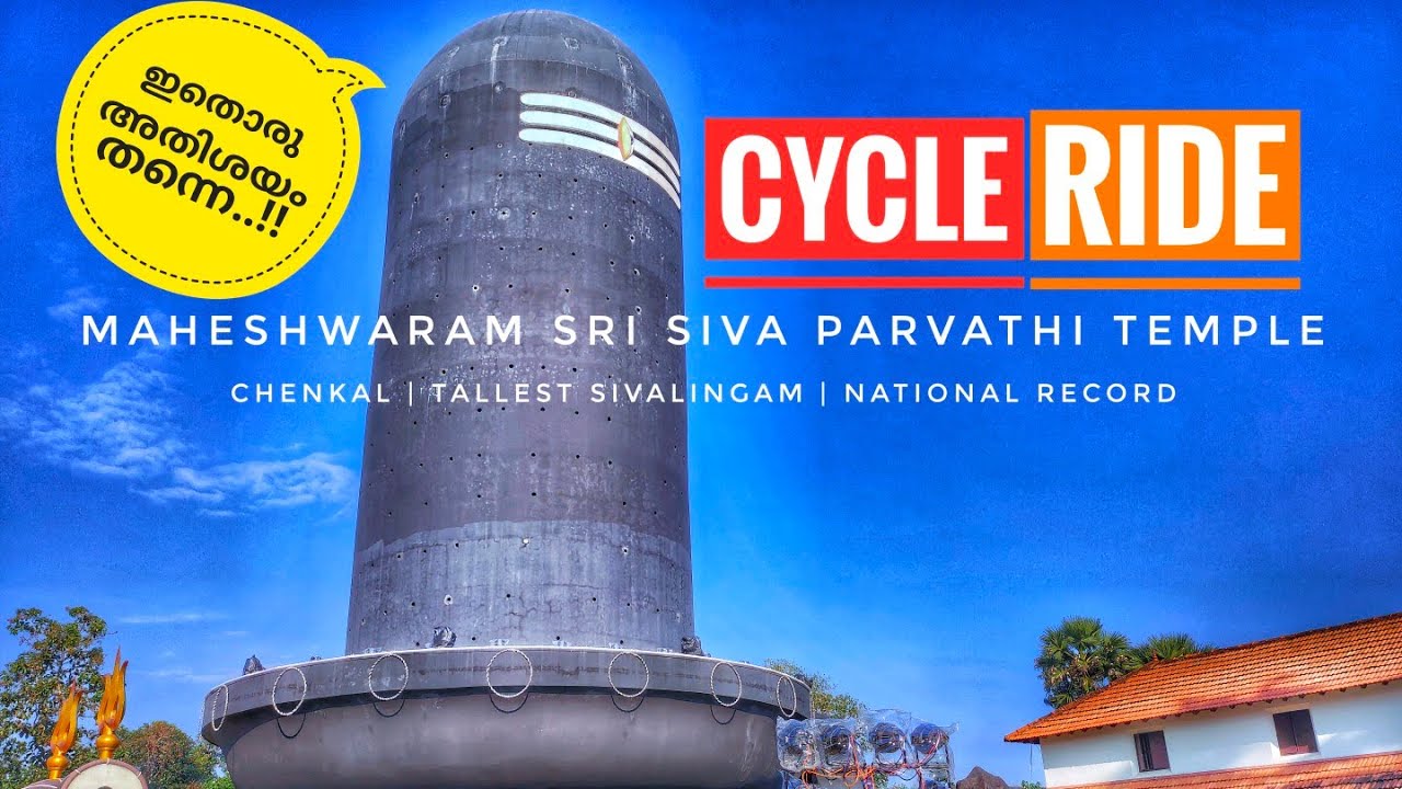 Cycling to Temple | Maheswaram Sri Sivaparvathi Temple, Chenkal | World ...