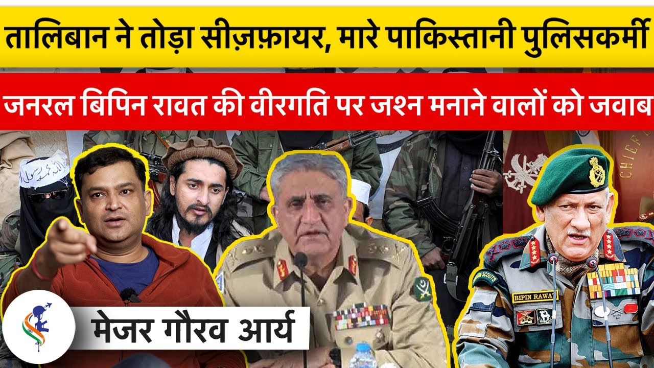 Major Gaurav Arya Gives Reply to Critics of General Rawat & Exposes ...