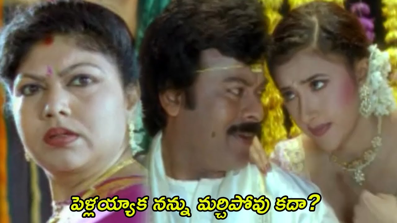 Iddaru Mitrulu Movie Interesting Scene || Chiranjeevi || Sakshi ...