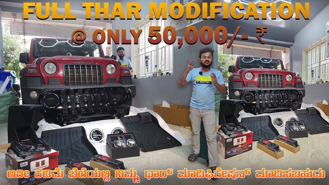 FULL THAR MODIFICATION @ ONLY 50,000/- ₹ | @CARSWORLDKannada - YouTube