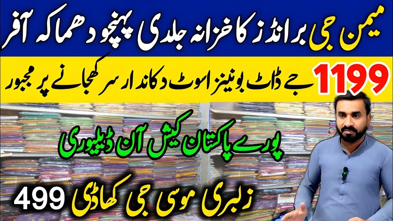 Memon Jee 📢 Bin Saeed lawn Luxury Collection 2025 | Moosa Jee, Zellbury ...