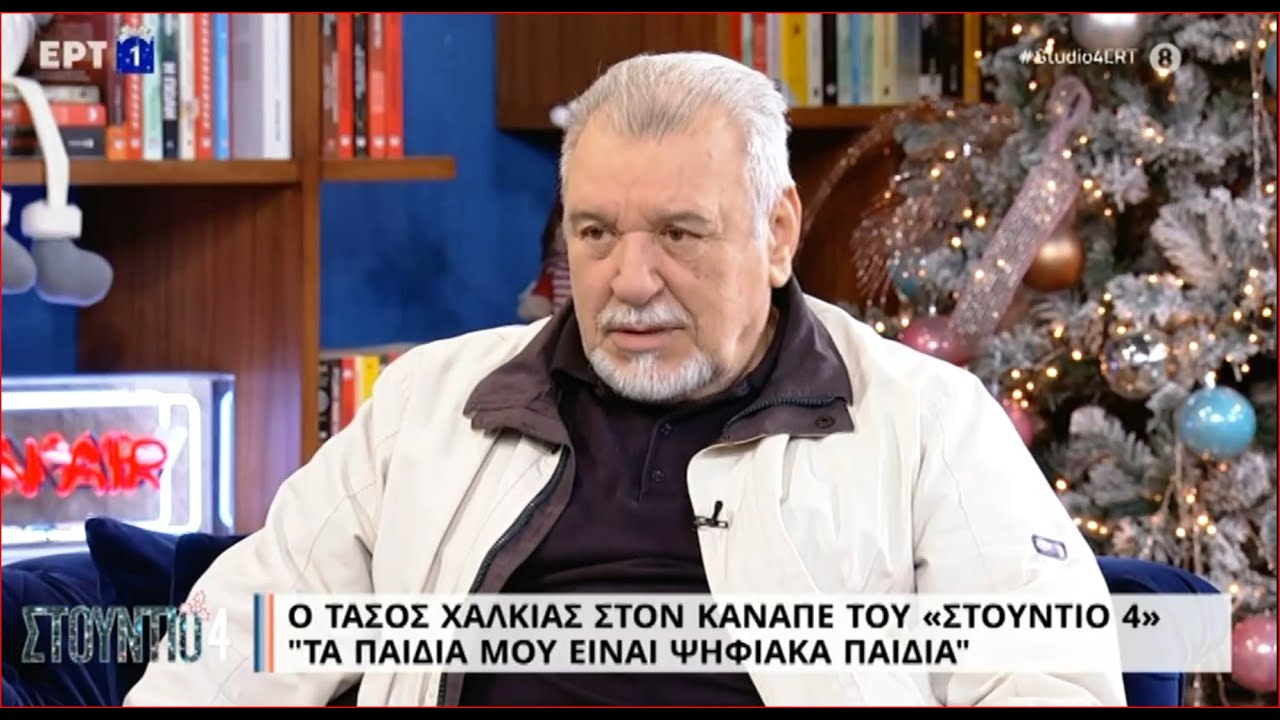 Τάσος Χαλκιάς: Η απίστευτη ιστορία της γνωριμίας των παππούδων του | 20 ...