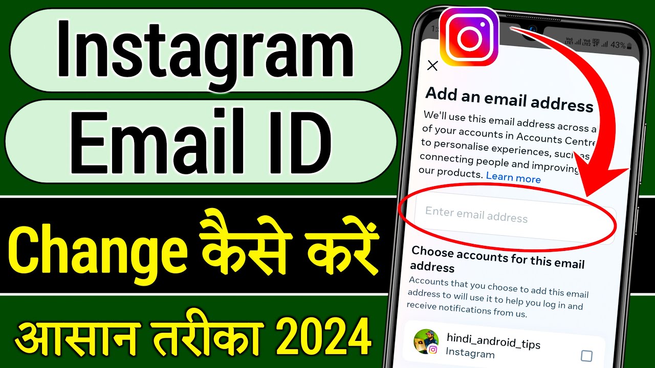Instagram Par Email ID Kaise Change Kare | How To Change Instagram ...