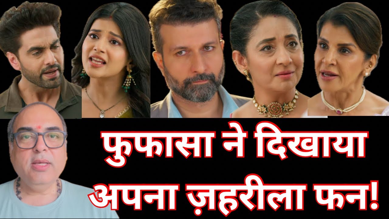 पोद्दार फर्म करेंग अपने नाम! | #yrkkh serial news update | - YouTube
