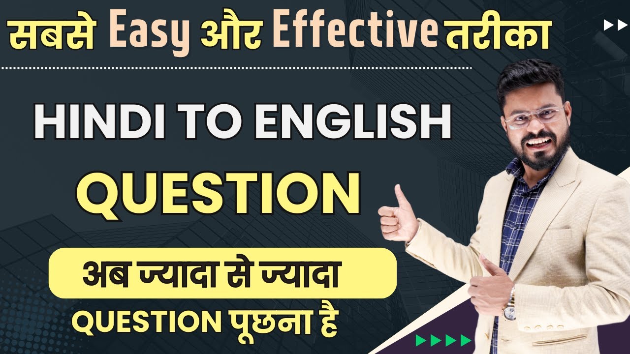 English Speaking Practice | How to Ask Questions in English | English ...