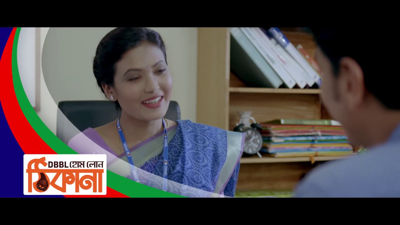 DBBL Home loan | Dutch-bangla bank | Home loan - YouTube