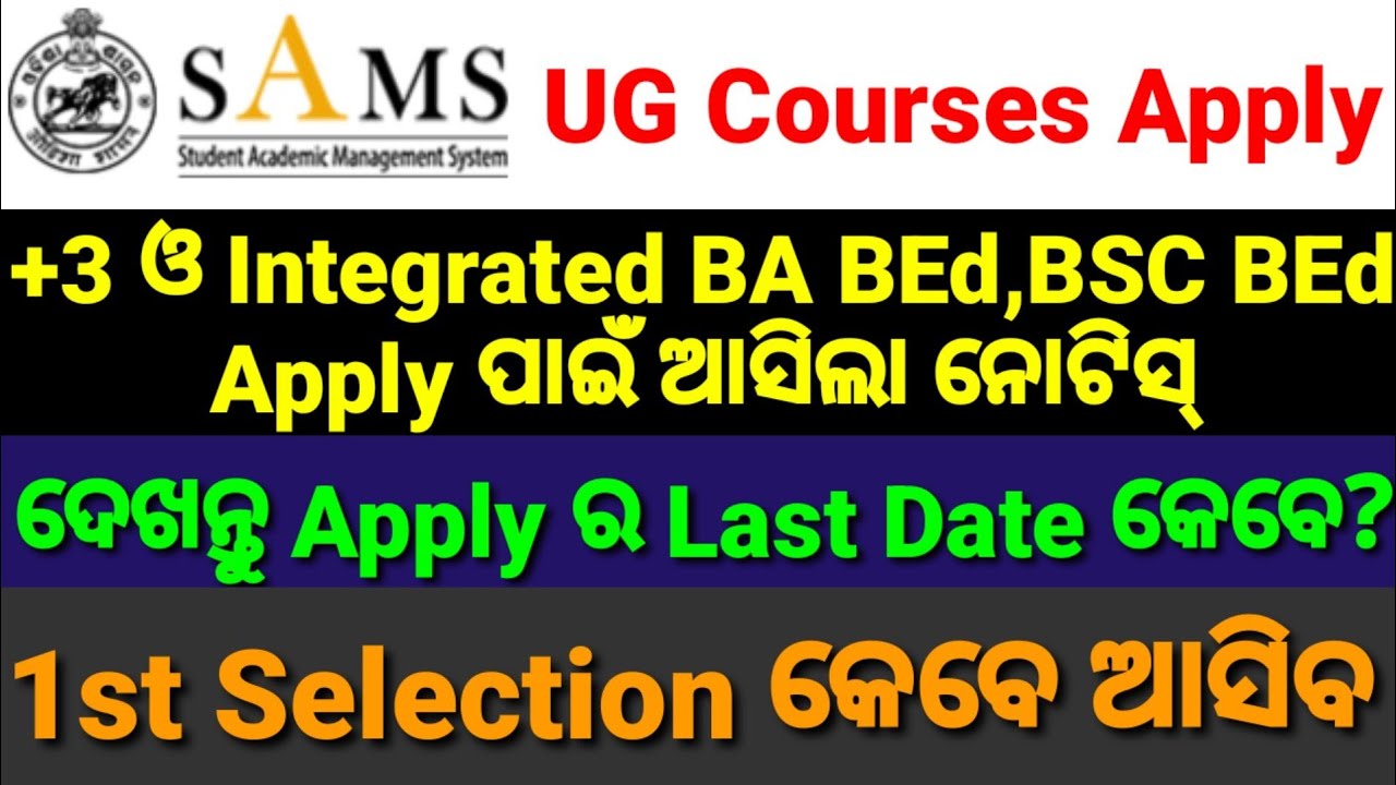Integrated BEd 2023,+3 Apply Notice Released,Apply Dateline, Last Date ...