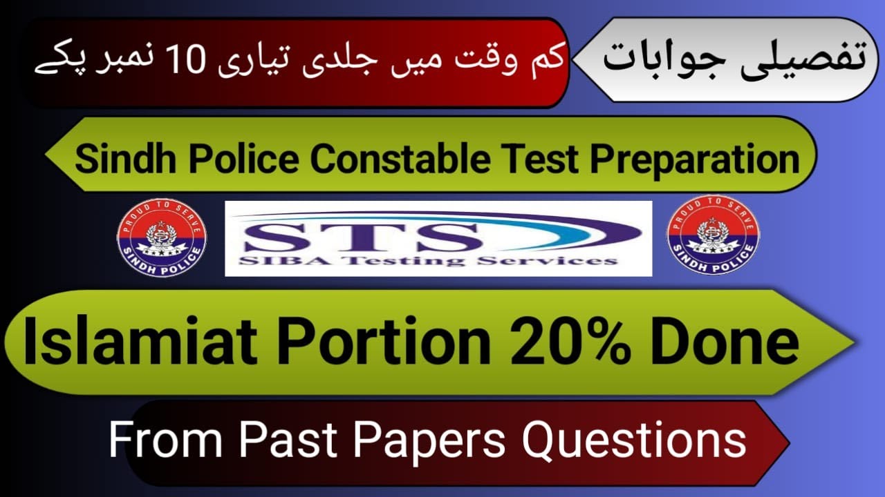 Sindh Police Test Preparation | Sindh Police Constable Test Preparation ...