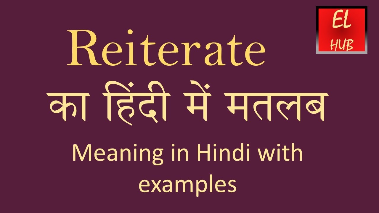 Reiterate meaning in Hindi - YouTube
