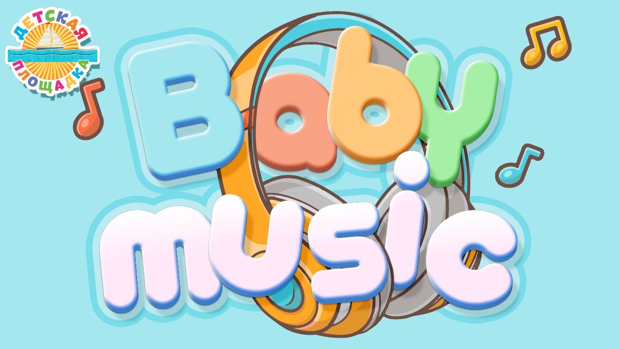 ДЕТСКАЯ МУЗЫКА 🎧 ВЕСЕЛЫЕ И ДОБРЫЕ ПЕСЕНКИ ДЛЯ ДЕТЕЙ 🎧 6 🎧 FUN AND KIND ...