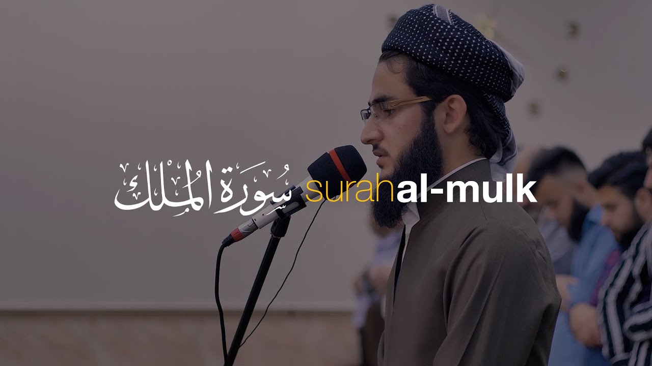 Beautiful Quran Recitation Surah Al Mulk سورة الملك - Yusuf Othman ...
