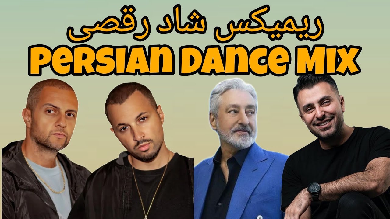 میکس جدید شاد رقصی ایرانی | Top Persian Dance Remix | Mix shad irani ...