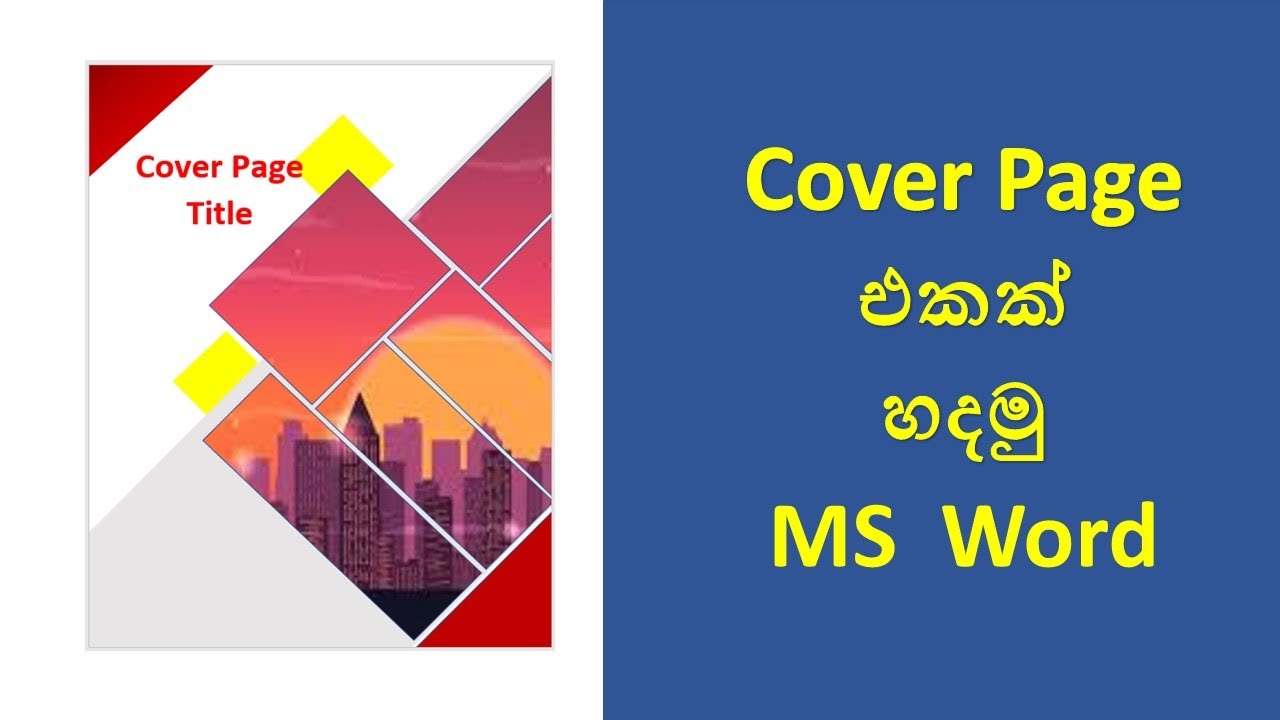 Cover page design using Microsoft word | Microsoft word tutorial | in ...